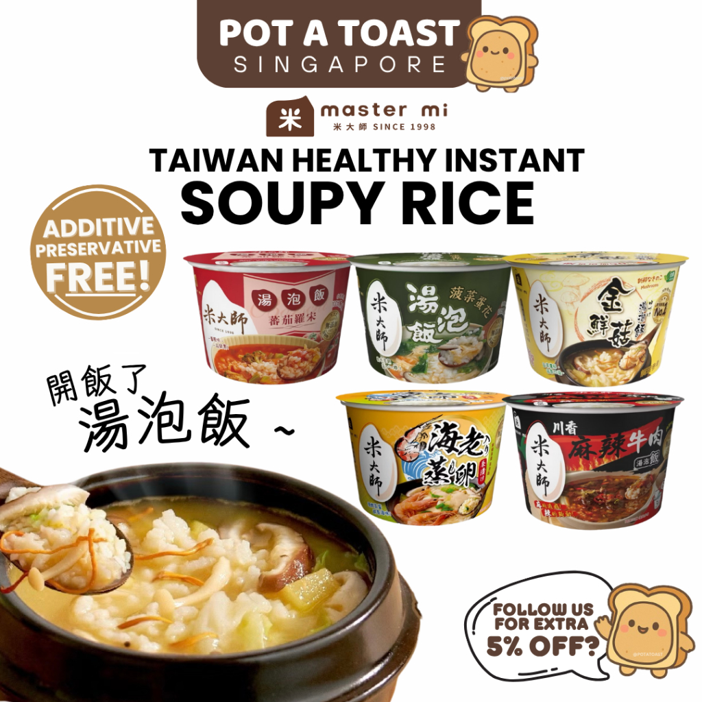 MASTER MI Taiwan Instant Rice in Soup Cup YILAN Rice 米大師湯泡飯 Additive ...