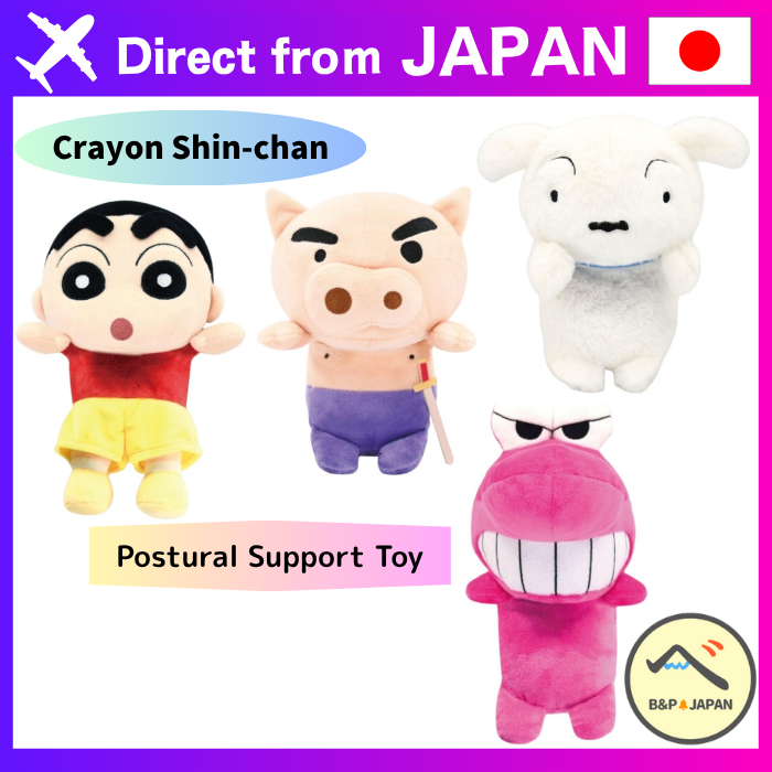 Posture Support "Funbaruzu" Stuffed Toy Crayon Shin-chan Series Shin-chan, Buriburizaemon, Shiro ...