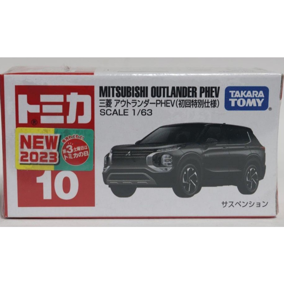 Tomica Mitsubishi Outlander PHEV No.10 First Special Edition Japanese ...
