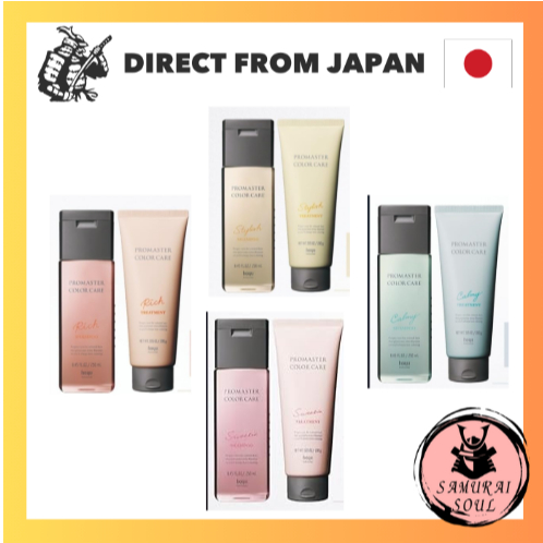 HOYU PROFESSIONAL PROMASTER COLOR CARE - Stylish/ Rich / Sweetia / Carmy Japan shampoo treatment ...