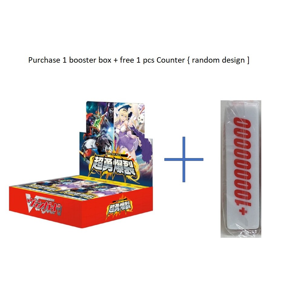 Vanguard Booster BOX Super Brave Detonation VG-DZ-BT09 ( FREE 1 Pcs Counter (random design ...