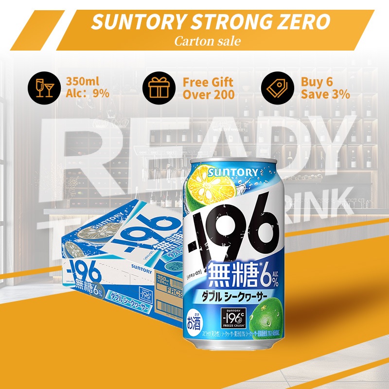 (Assorted/1 Carton) Suntory -196℃ Strong Zero Double Lemon/ Grapefruit/ Shikuwasa/ Plum 350ml ...