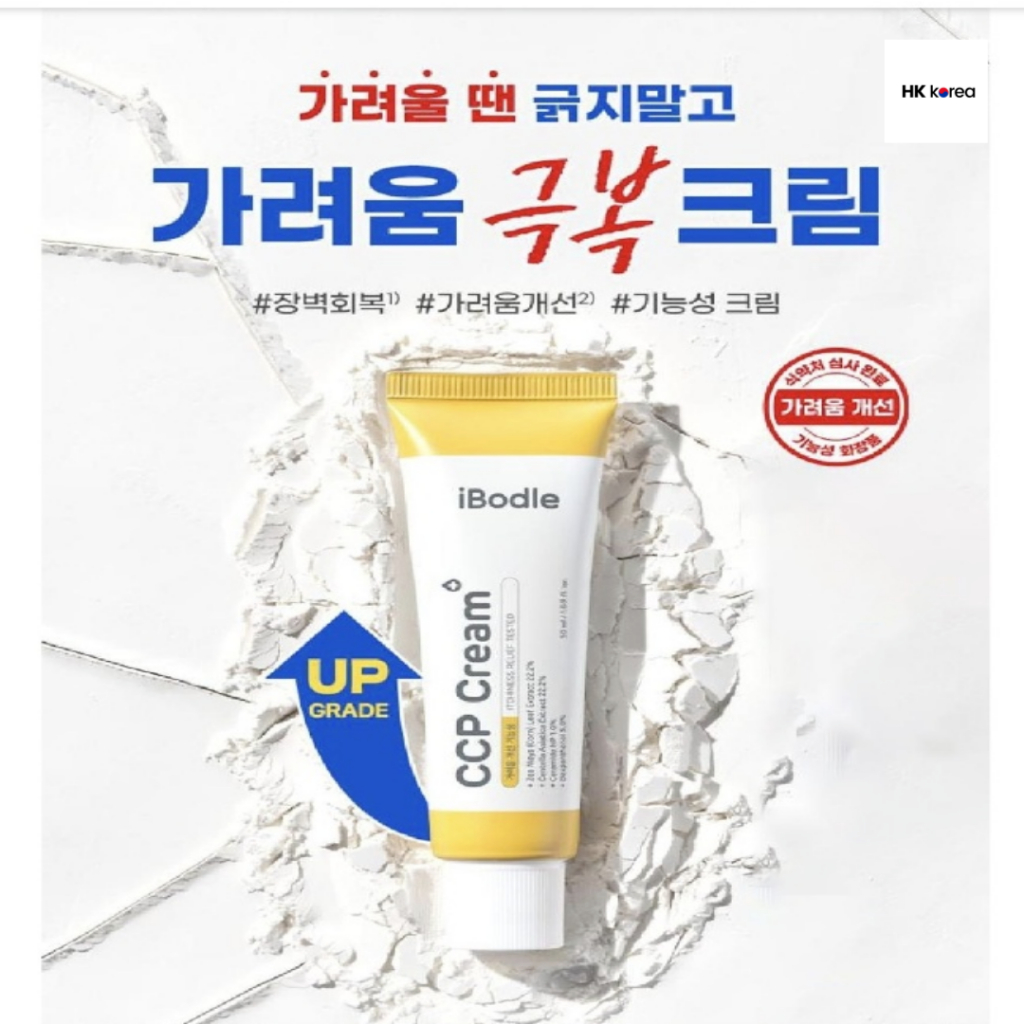 iBodle CCP Cream – Soothing Moisture Barrier Cream for Dry & Sensitive ...