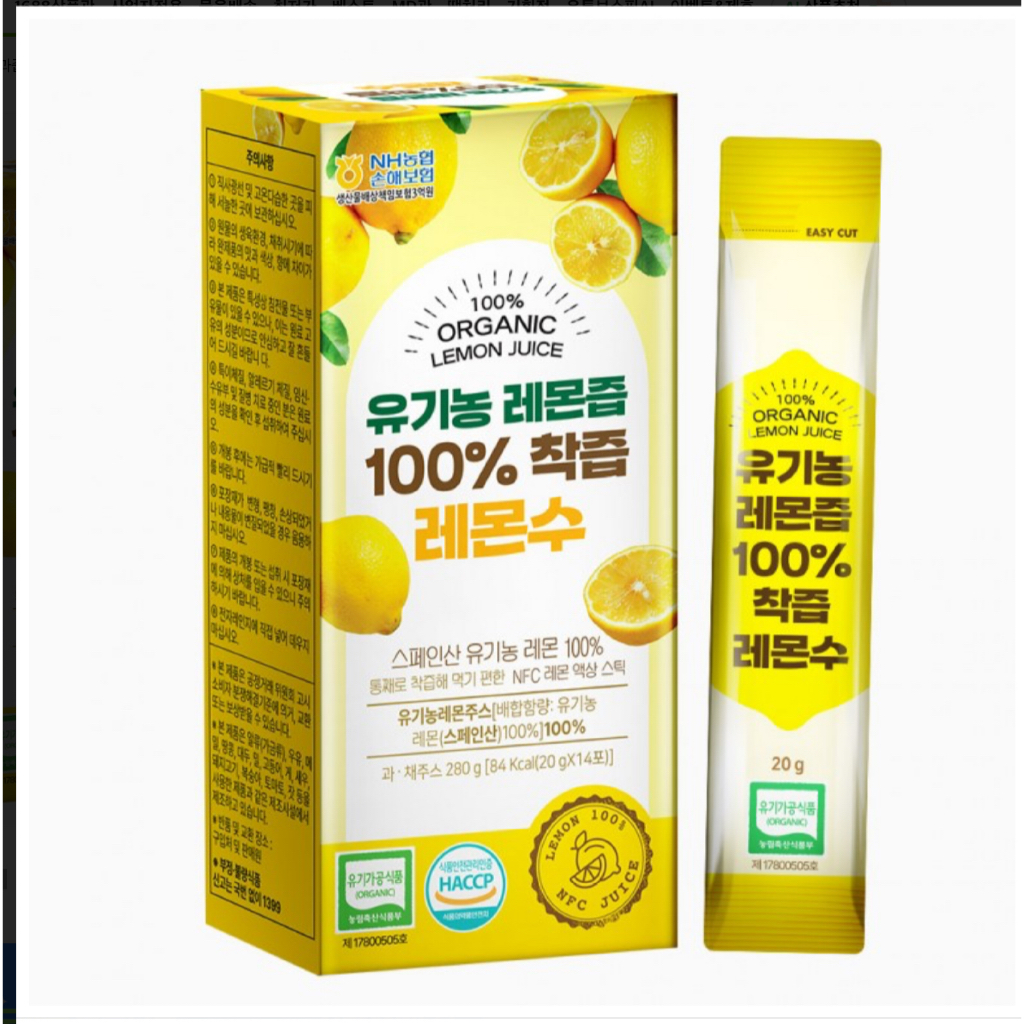 100% Organic Lemon Juice (NFC) – Cold-Pressed Lemon Water (14 Sachets ...