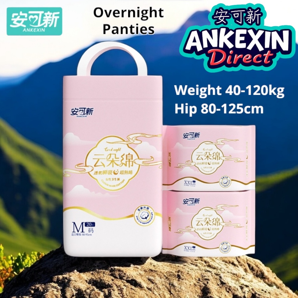 ANKEXIN Direct Overnight Menstrual/Postpartum/Maternity/Period/Sanitary ...