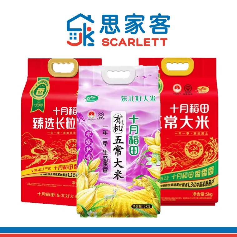 Shiyue Daotian Rice / Wuchang Rice 十月稻田大米/五常大米 5kg *Non-Vacuum ...