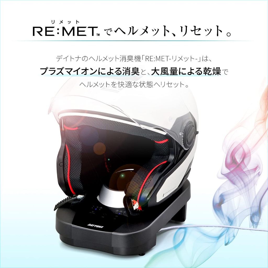 Daytona Helmet Deodorizer/Dryer For motorcycles - Adjustable Airflow ...