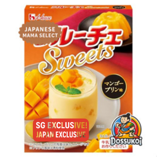 Furuche Sweets Mango Pudding – Japanese Easy Dessert Mix | Just Add ...