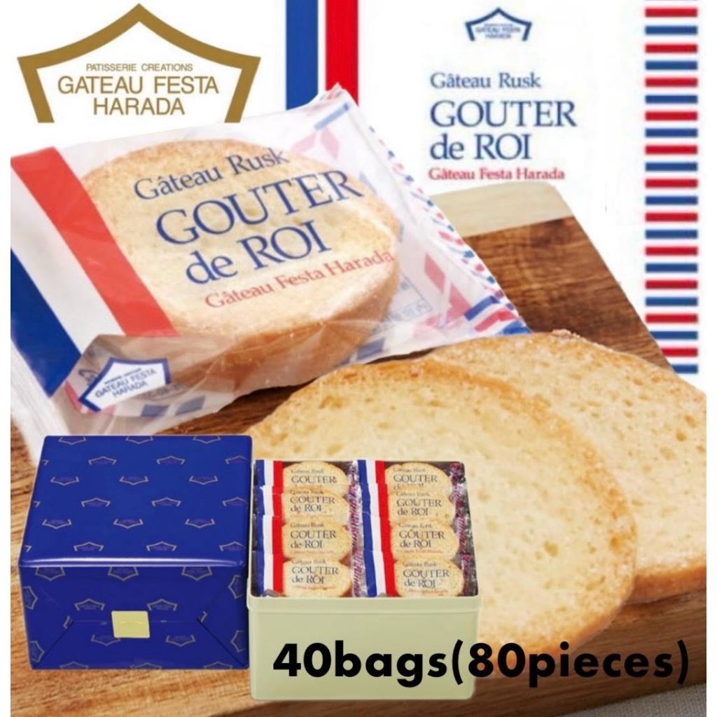 Direct From Japan GATEAU FESTA HARADA sugar rusk GOUTER de ROI | Shopee ...