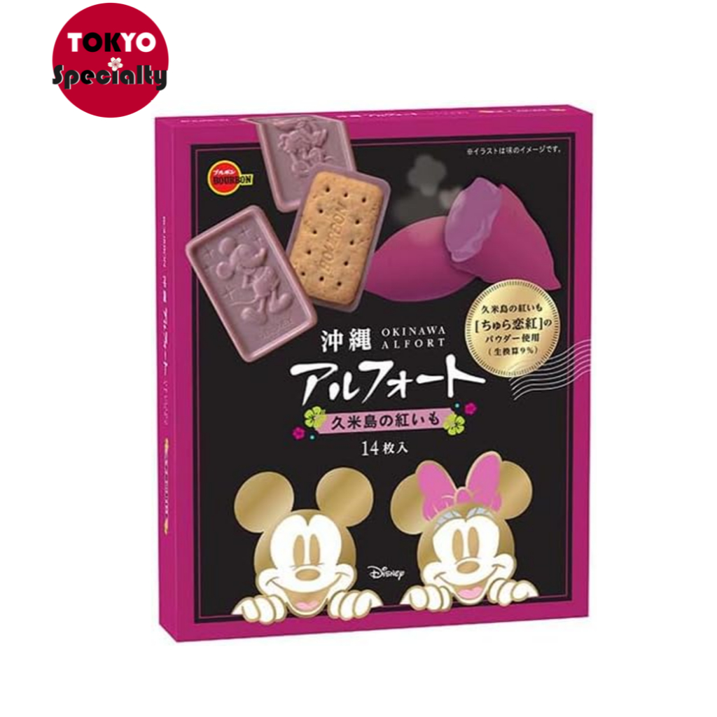 Alfort Kumejima Beni Imo (Purple Sweet Potato) Biscuits – Okinawa ...