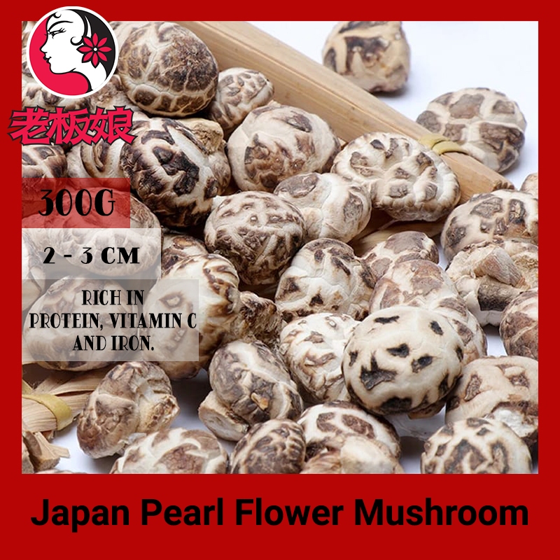 Pearl Flower Mushroom 300G | 2–3CM Size | Premium Quality | Wholesale ...