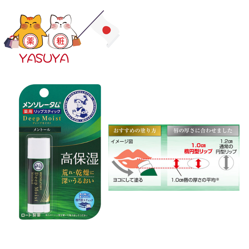 Mentholatum Deep Moist Lipstick Menthol 4.5g | Shopee Singapore