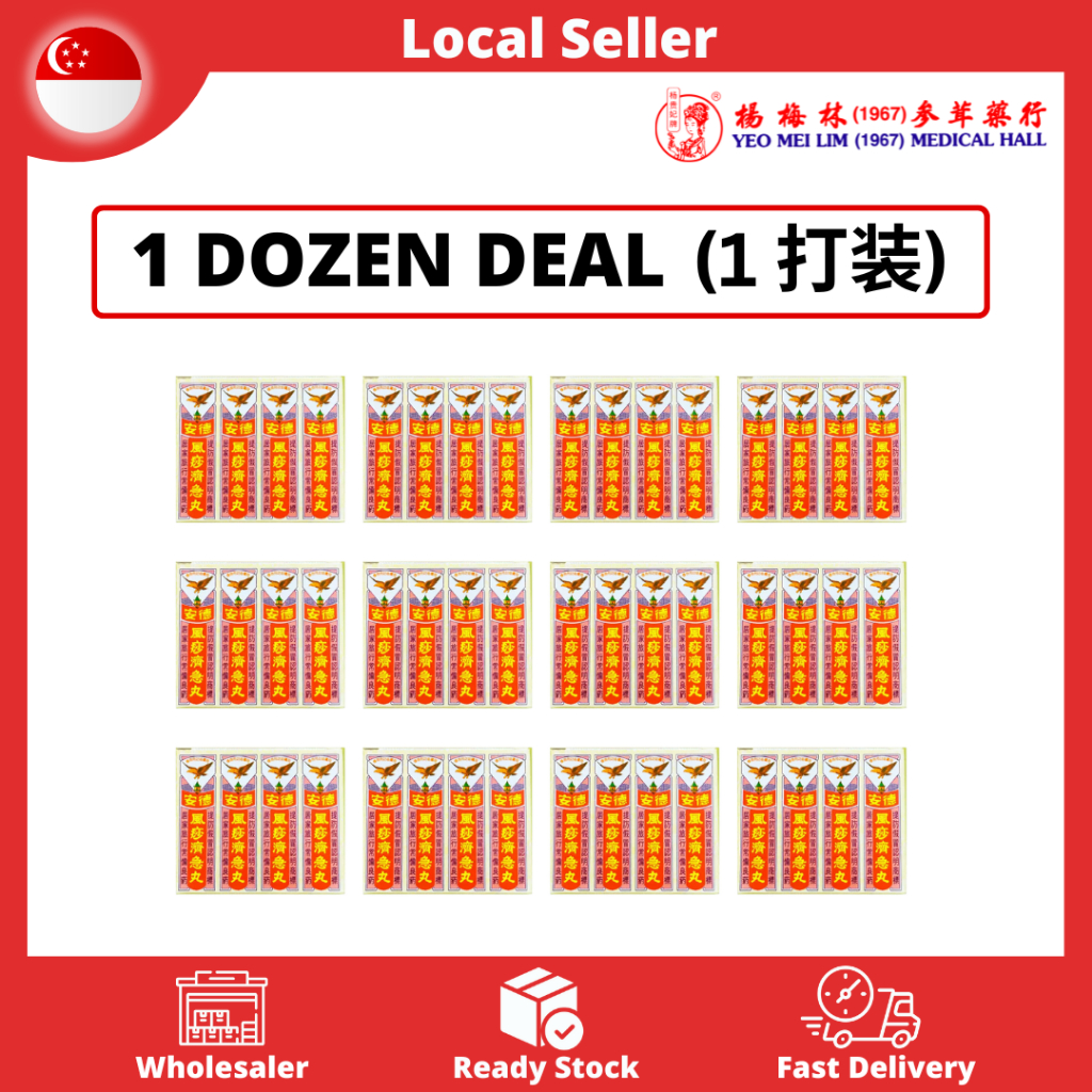 ⭐1 DOZEN DEAL⭐ Teck Aun Chi-Kit Pills for Motion Sickness Diarrhea ...