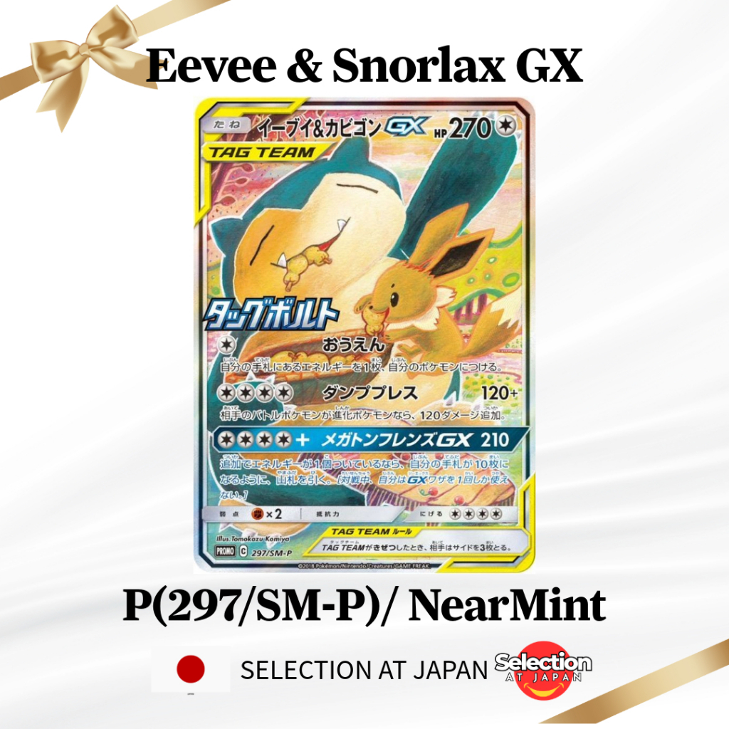 Pokemon Card – Eevee & Snorlax GX Tag Team SA (297/SM-P) – Full Art Promo – Near Mint ...