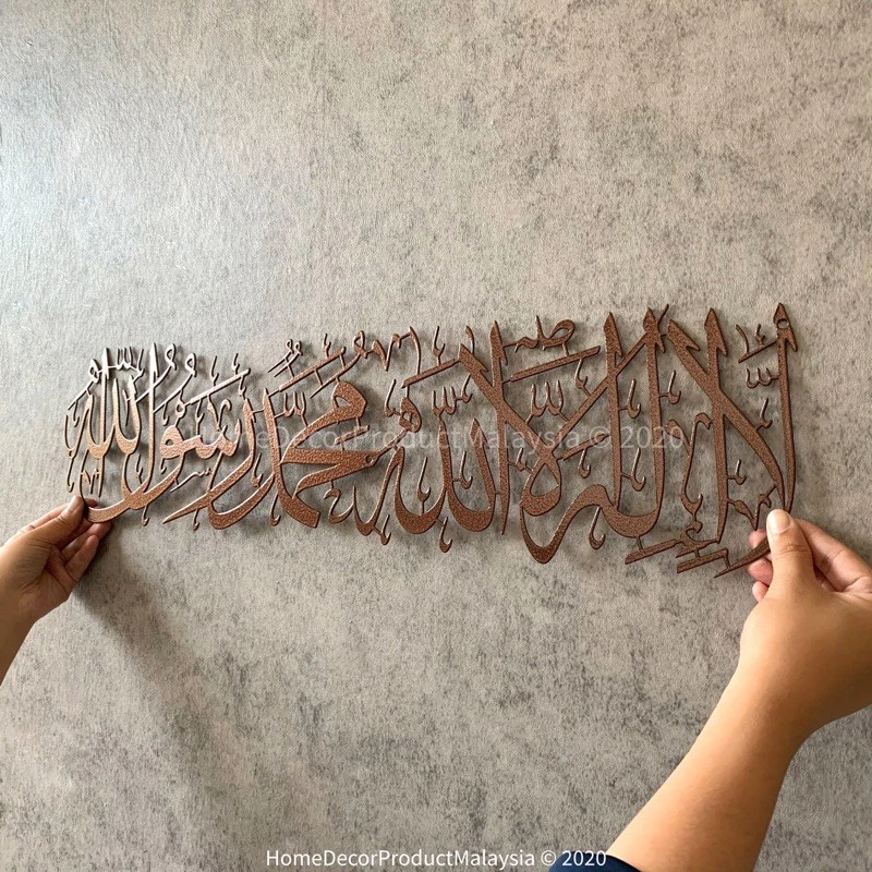 Islamic Steel Wall Art – Lailahaillallah Muhammadur Rasulullah | Metal ...