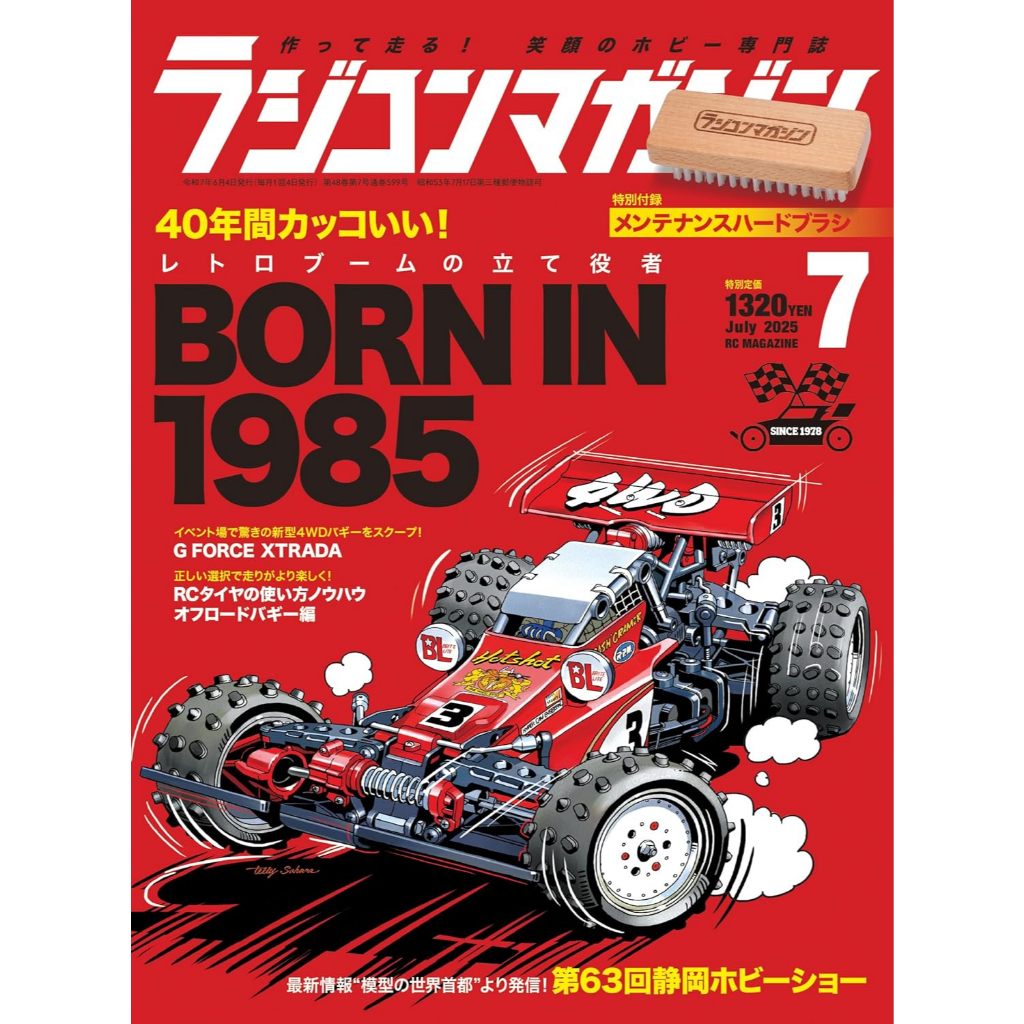 Radio Control Magazine July 2025 Magazine - 2025/6/4 Magazine with many ...