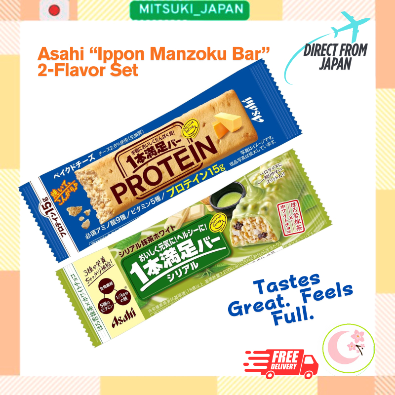 Asahi “Ippon Manzoku Bar” 2-Flavor Set – Matcha White Cereal + Protein ...