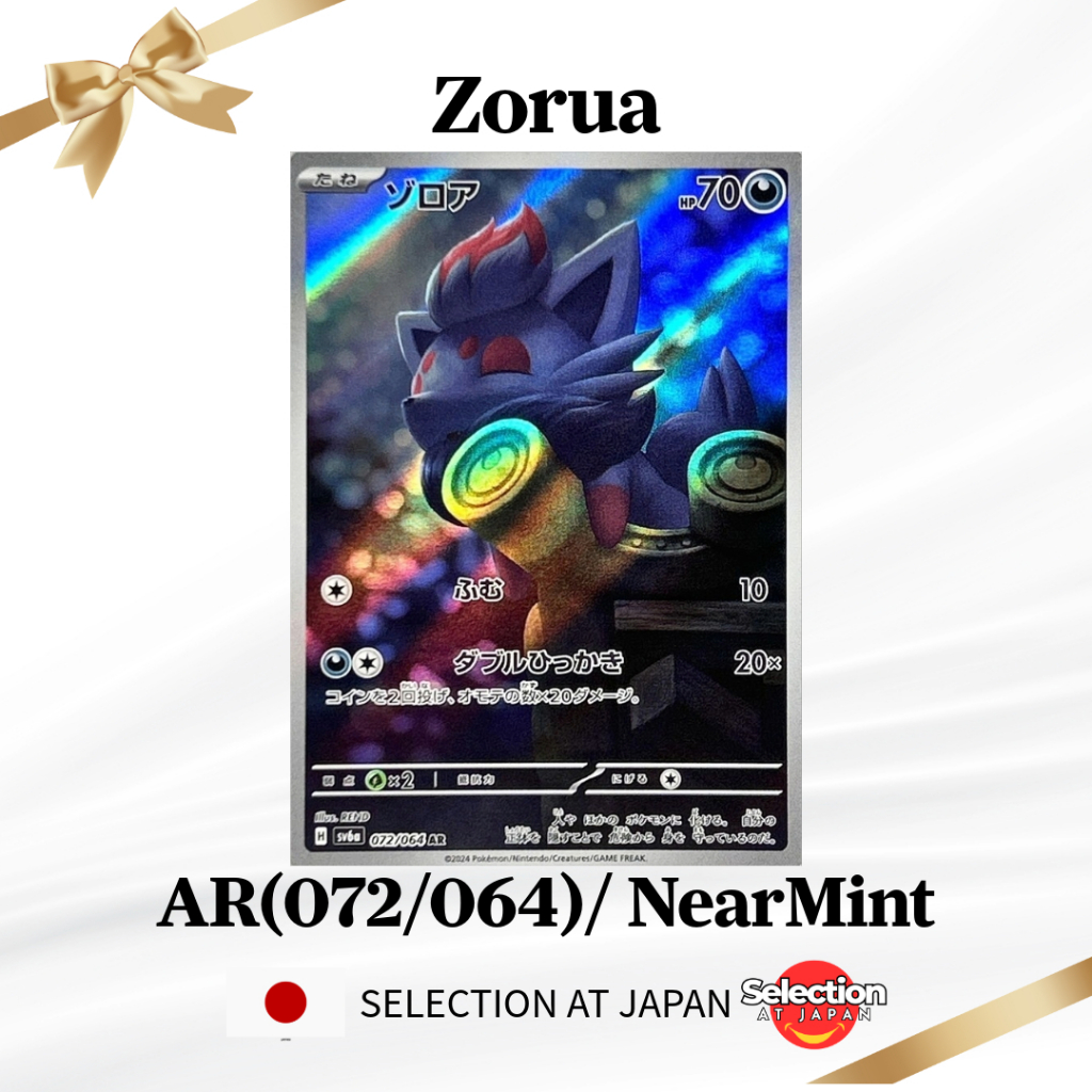 Pokemon Cards Zorua – AR {072/064} – Night Wanderer [SV6a] – Japanese ...