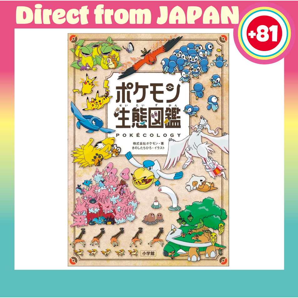 Pokémon Ecology, the official illustrated book of "Pokémon./POKECOLOGY ...