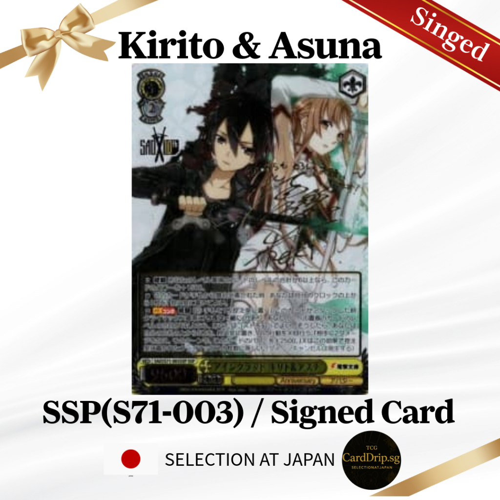 Kirito & Asuna (SSP) – Weiss Schwarz Signed Card | Sword Art Online ...