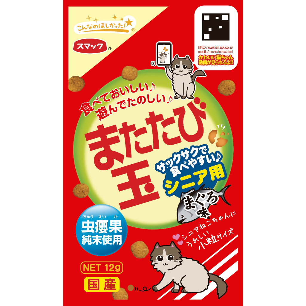 Smac Matatabi Treats for Senior Cat 12g | Shopee Singapore