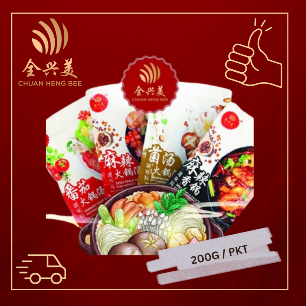 CHB Hot Pot Sour Tomato / Mushroom / Mala Soup Base For Hotpot Mala ...
