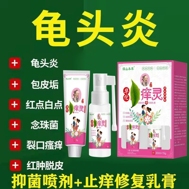 Treatment balanitis pericardium dermatitis scrotum damp male private ...