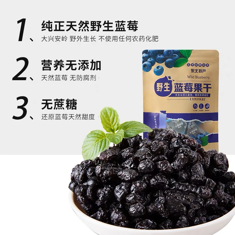 BenSheng Wild Dried Blueberries (16 packets) | Shopee Singapore