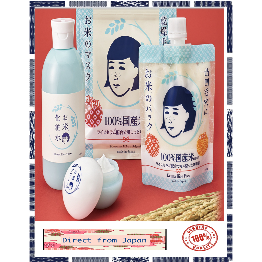 MORE familiar to our bodies [ Keana Nadeshiko RICE MASK &Lotion & Cream ...