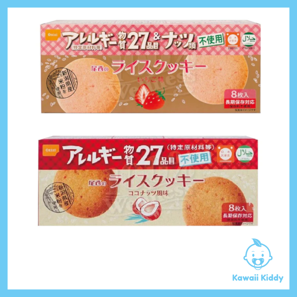 [Kawaii Kiddy] Onisi Gluten-free Non-allergen Rice cookie - Coconut & Strawberry | Shopee Singapore