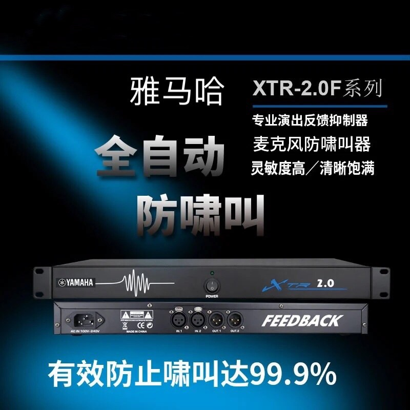 Microphone professional anti-howling feedback suppression frequency ...