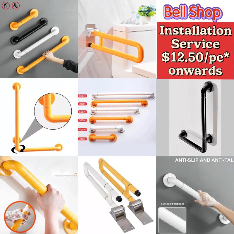 [🇸🇬BELL] Toilet Handrail U-Shape L-Shape Bathroom Safety Grab Bar ...