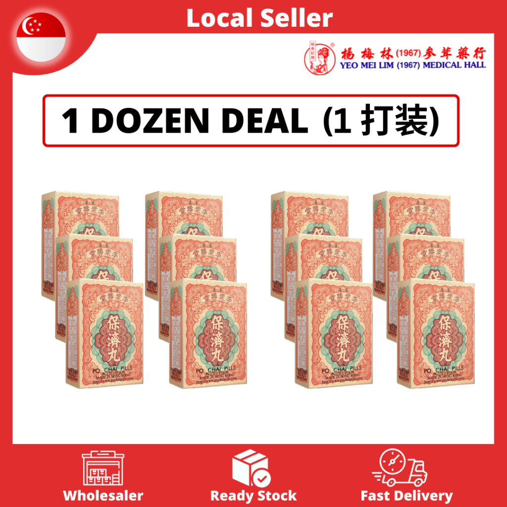 ⭐1 DOZEN DEAL⭐ Po Chai Pills 20g x 10 Bottles for Diarrhoea | Vomiting ...