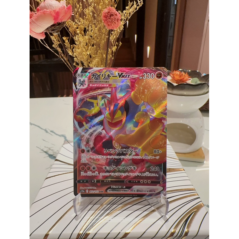 Pokemon s12a japanese machamp vmax card | Shopee Singapore