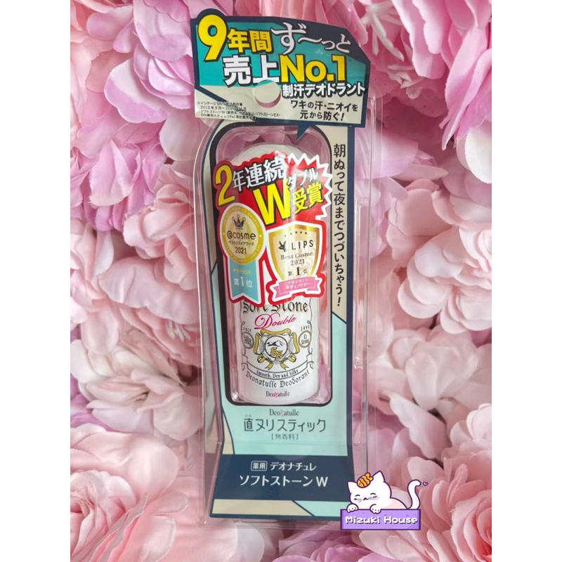 Japan Deonatulle Soft Stone Stick Deodorant 20g 止汗石 | Shopee Singapore