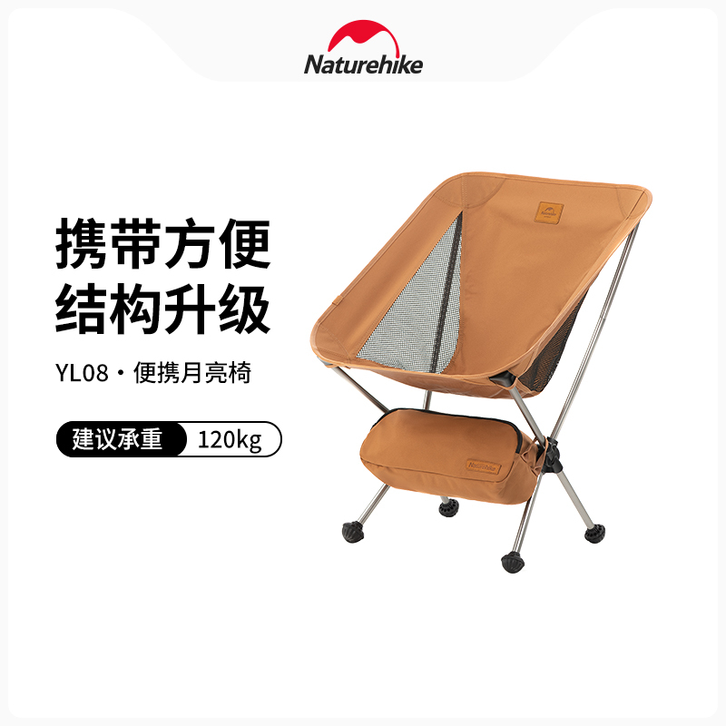 Naturehike Portable Outdoor Folding Chair Ultralight Moon Chair ...