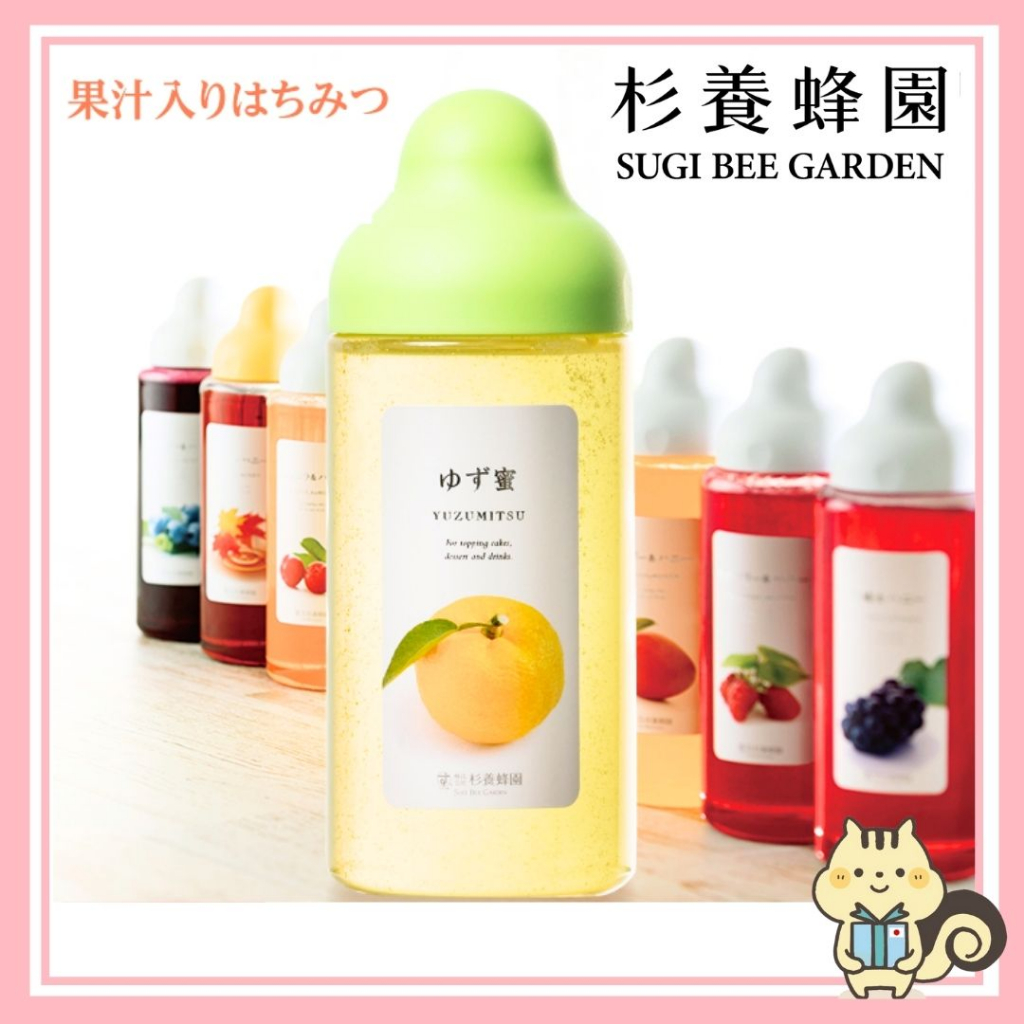 Sugi Bee Garden YUZUMITSU, BLUEBERRY, LEMON, KYOHOU, MANGO, ACEROLA ...