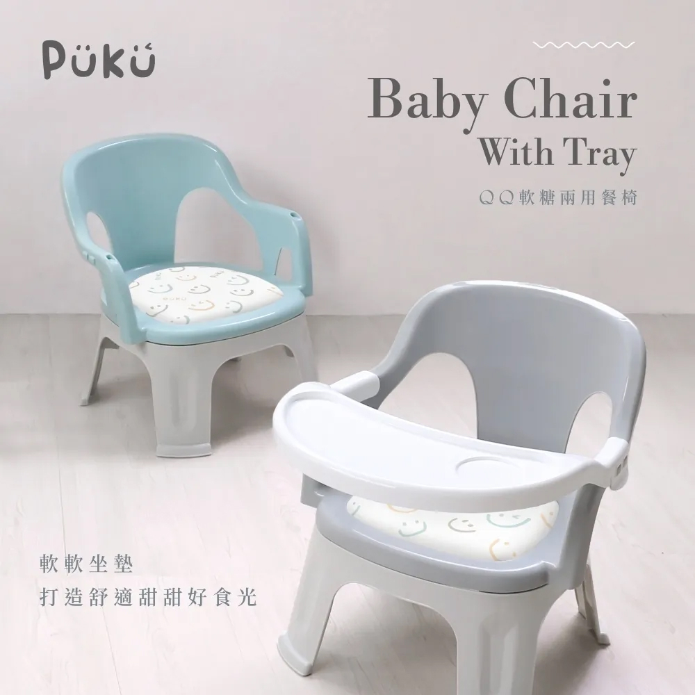 Puku Kids Bibi Chair With Tray | Shopee Singapore