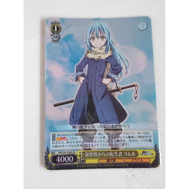 Weiss schwarz that time i got reincarnated as a slime tensura rimuru SR ...