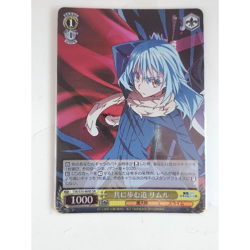 Weiss schwarz that time i got reincarnated as a slime tensura rimuru SR ...