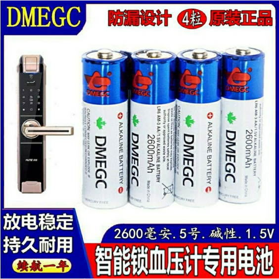 DMEGC fingerprint smart lock battery dedicated No. 5 anti-theft ...