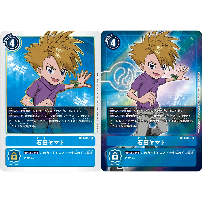 Japanese Digimon Card Game Matt Ishida BT1-086 R / Alternate Art [BT01] NEW EVOLUTION SE ...