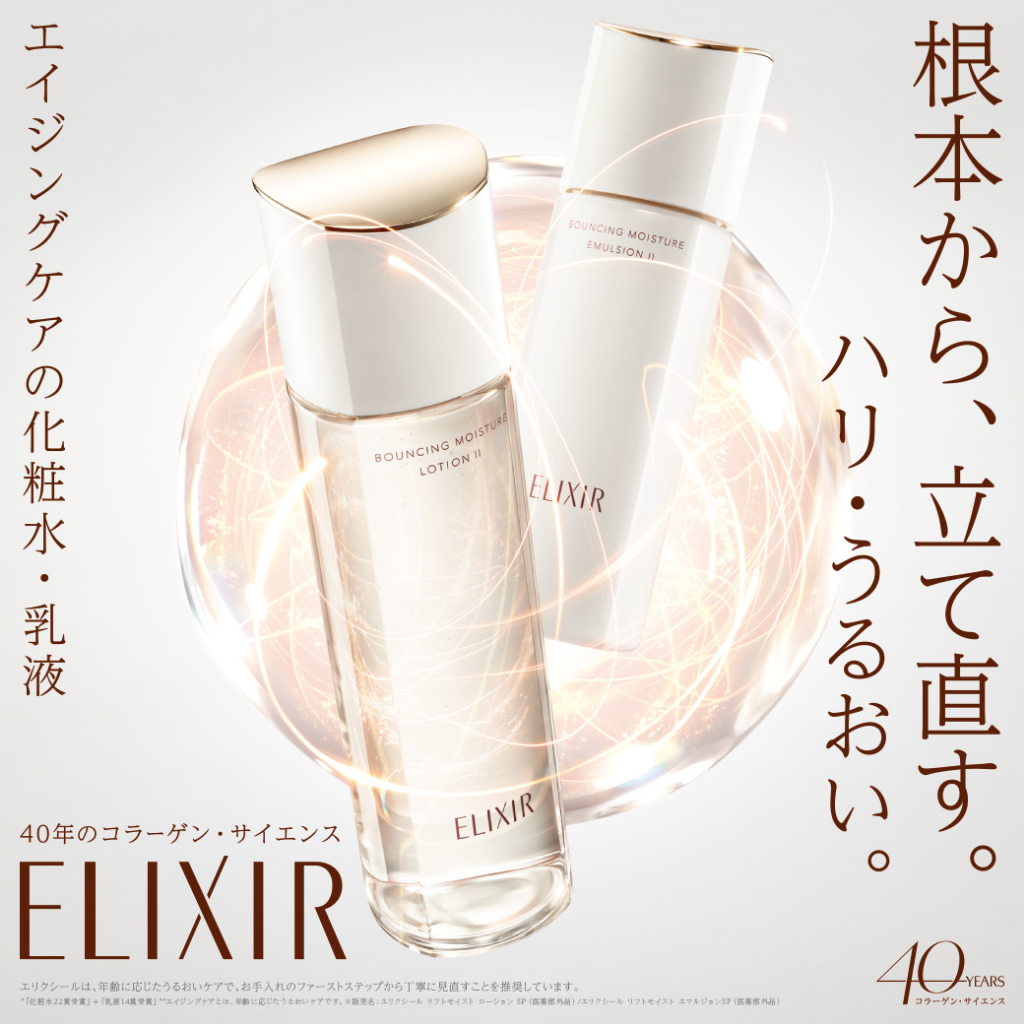 ELIXIR BOUNCING MOISTURE LOTION 170mL EMULSION 130mL [Direct From Japan] | Shopee Singapore