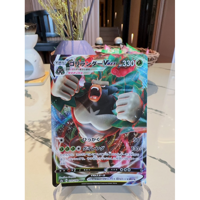 Pokemon rillaboom vmax s4a japanese card | Shopee Singapore
