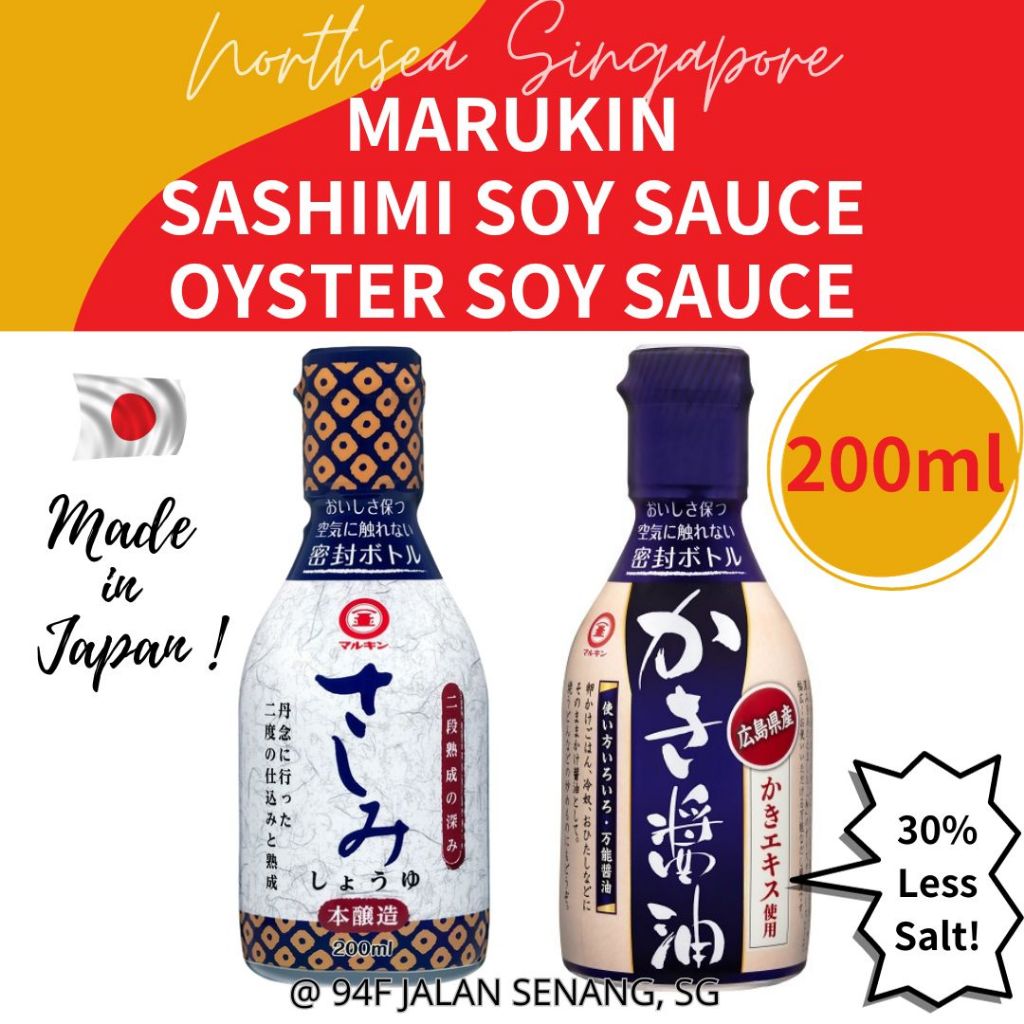 “Marukin” Sashimi Soy Sauce 200ml / Kaki Shoyu (Oyster Soy Sauce) Less Salt 200ml | Shopee Singapore