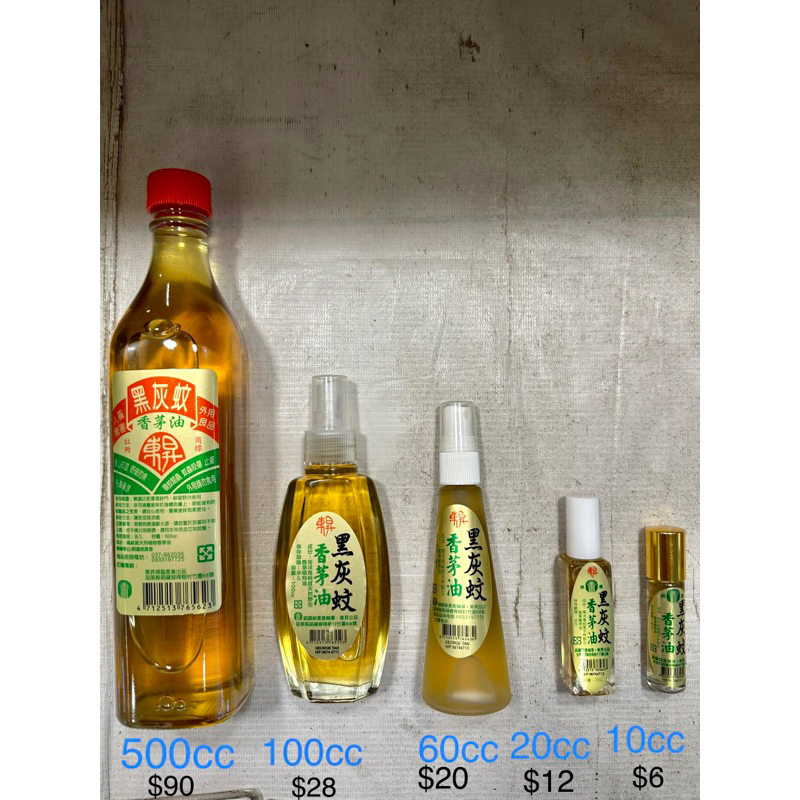 Taiwan Citronella Oil (Mosquito Repellent) | Shopee Singapore