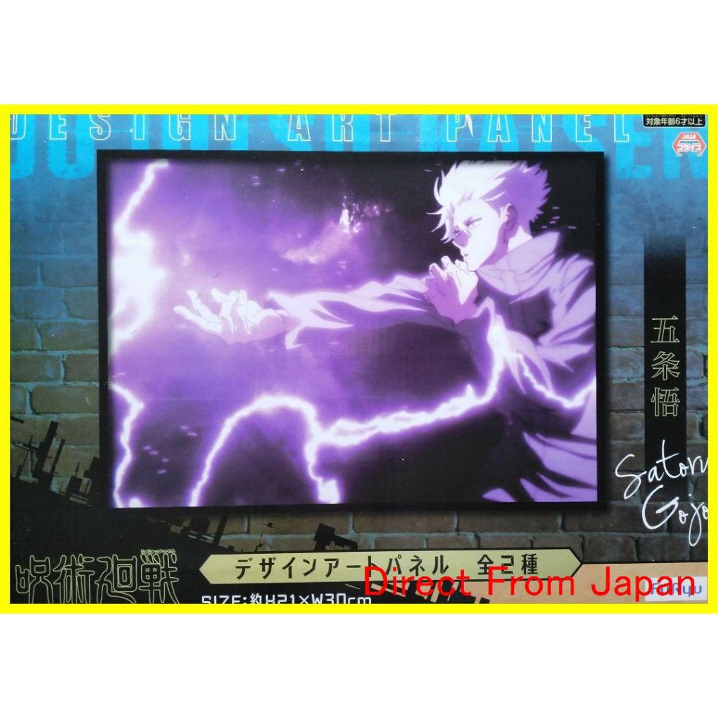 Japan limited unopened Jujutsu Kaisen Satoru Gojo design art panel 21cm ...