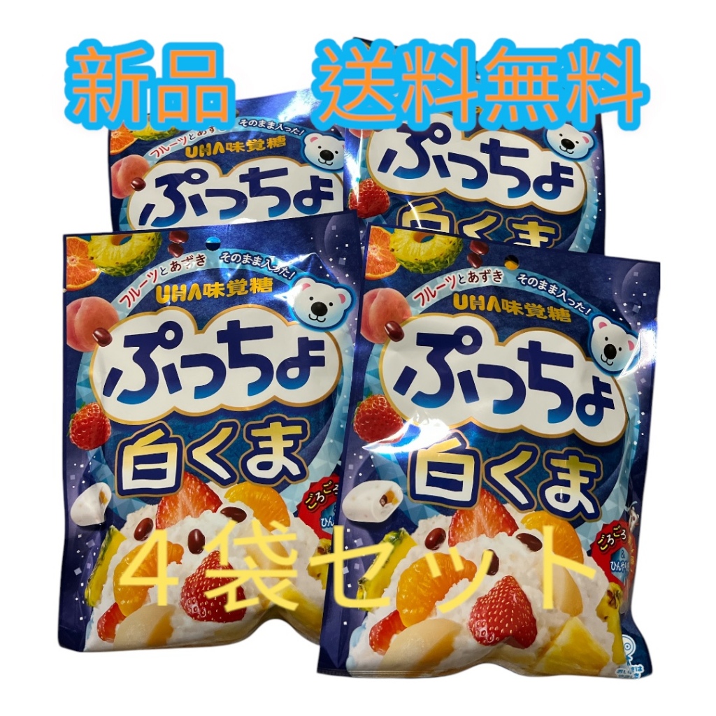 UHA味覚糖 ぷっちょ 白くま 83g×4個 | Shopee Singapore