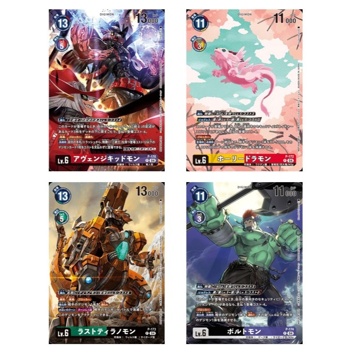 Japanese Digimon Card Avengekidmon P-170 P /Holydramon P-172 P /Last ...