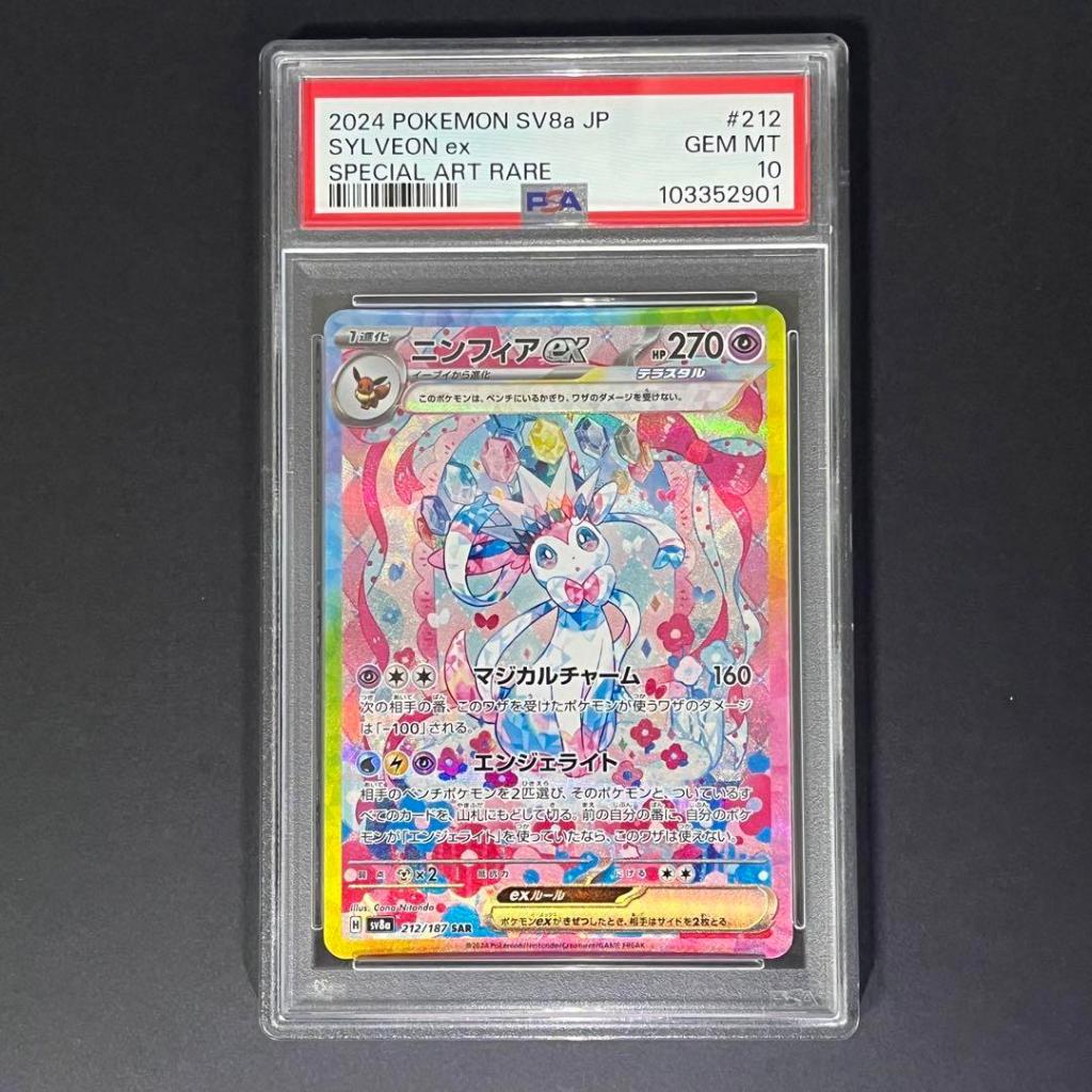 PSA 10 Sylveon ex SAR 212/187 Terastal Festival sv8a Japanese Pokemon Card | Shopee Singapore